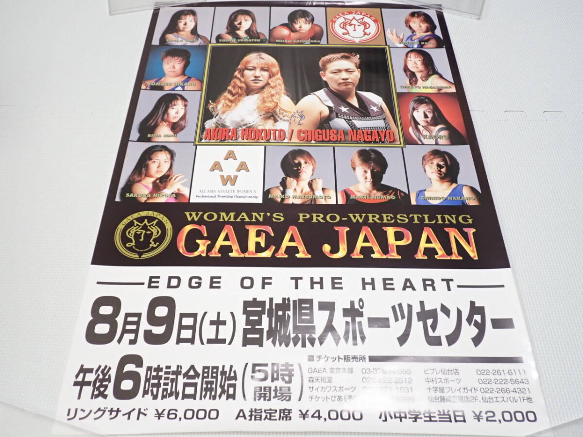 Yahoo!オークション - ポスター GAEA JAPAN 長与千種.北斗晶.KAORU 女...