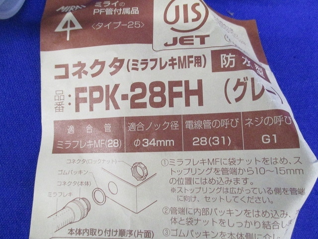 Yahoo!オークション - コネクタ(ミラフレキMF用)(14個入)(グレー) FPK-...