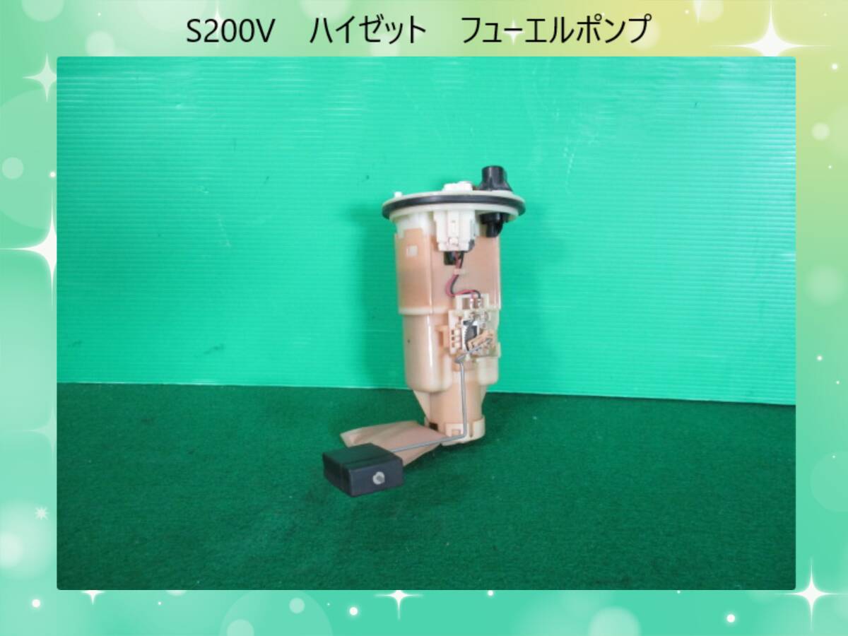 Yahoo!オークション - H16年 LE-S200V ハイゼット ダイハツ フューエル...