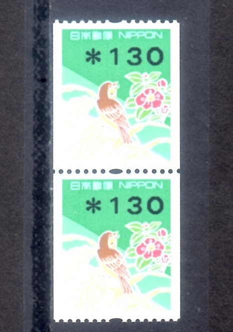 Yahoo!オークション - K39 平成切手 「額面印字コイル」 130円 ペア...