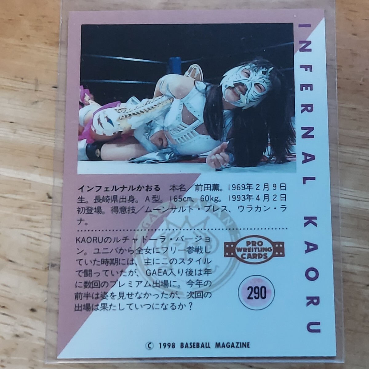 Yahoo!オークション - BBM1998 女子プロレスカード インフェルナルKAOR...