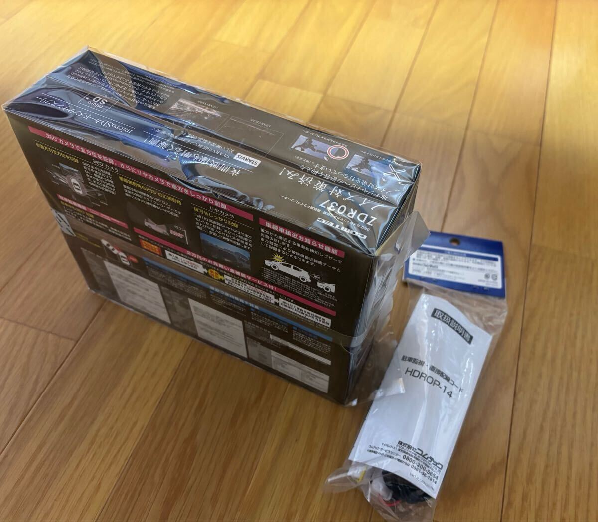 Yahoo!オークション - コムテック ZDR037+HDROP-14 駐車監視コードセッ...