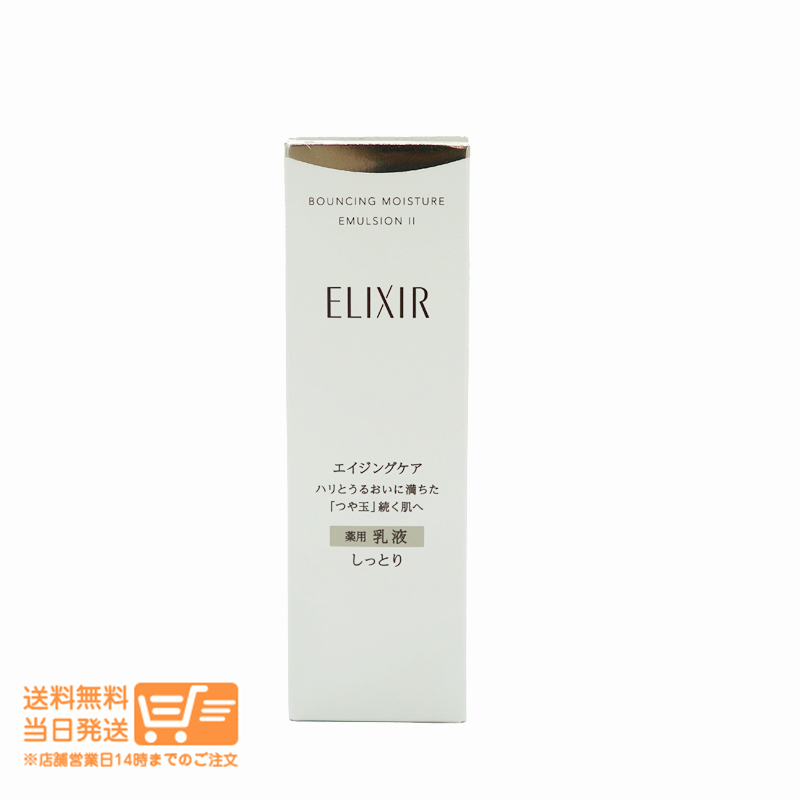 Yahoo!オークション - エリクシール リフトモイスト エマルジョン SP I...