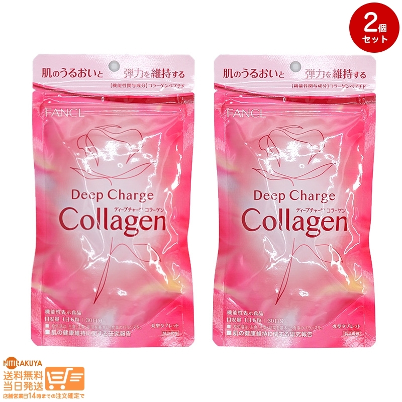 Yahoo!オークション - FANCL(粒) ファンケル ディープチャージ コラー...