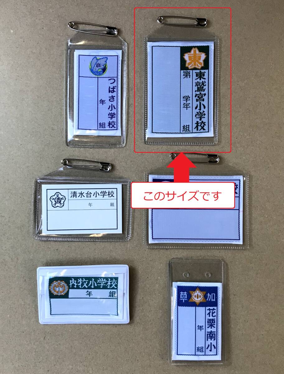 Yahoo!オークション - B05小学校の名札