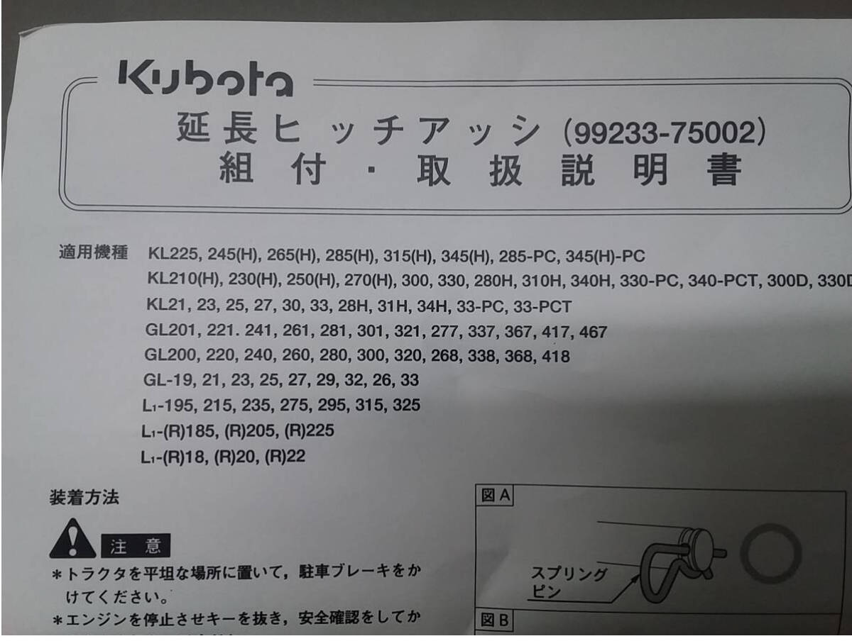 Yahoo!オークション - クボタ トラクター 牽引ヒッチ 純正 新品 L1 GL ...