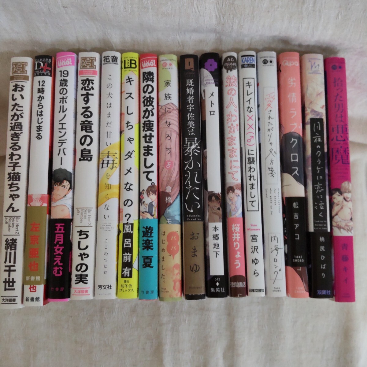 Yahoo!オークション - BLコミック まとめ 32冊セット⑤ 1冊あたり4...