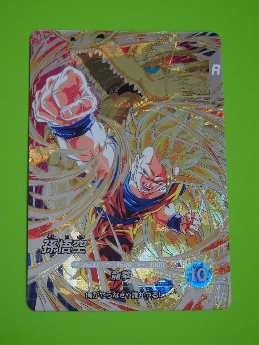 Yahoo!オークション - SDV6-SEC 孫悟空 SEC GDR ドラゴンボールスーパ...