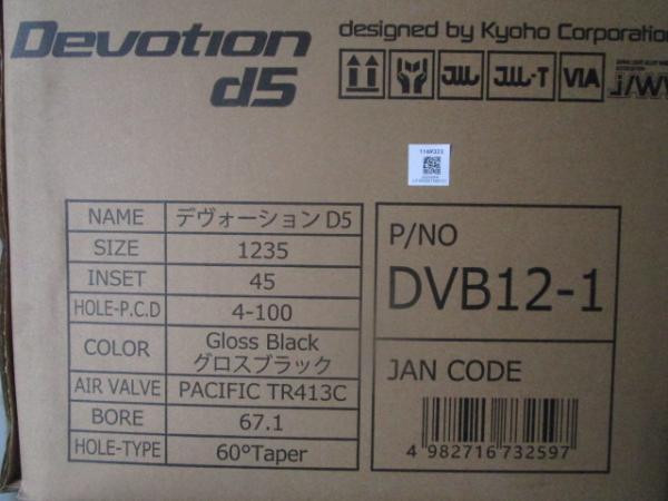 Yahoo!オークション - 新品4本SET 共豊 DEVOTION D5 3.5B+45 ブリヂス...