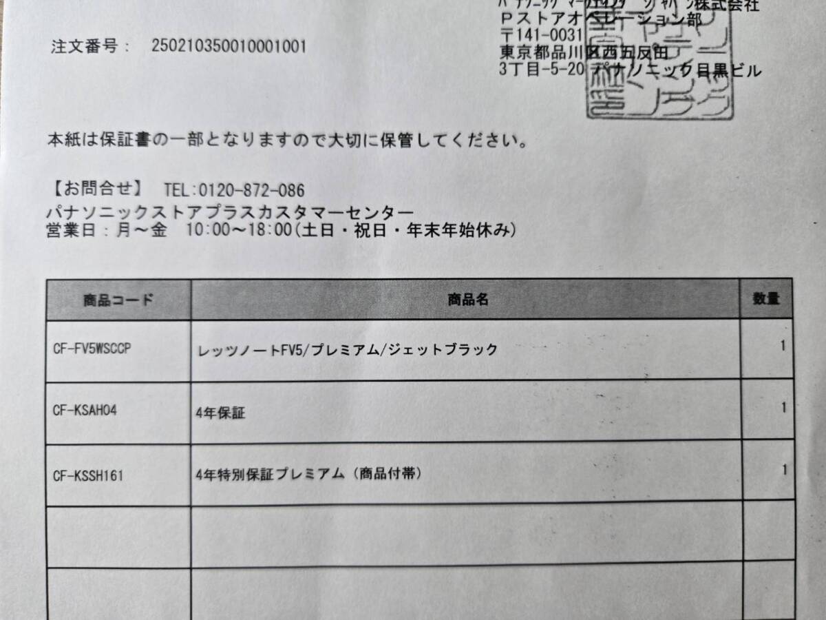 パナソニック レッツノートFV5/プレミアム/ジェットブラック/Ultra7 165H/14.0QHD/SSD512GB/メモリー32GB 同様(14インチ以上)｜売買されたオークション情報 ...