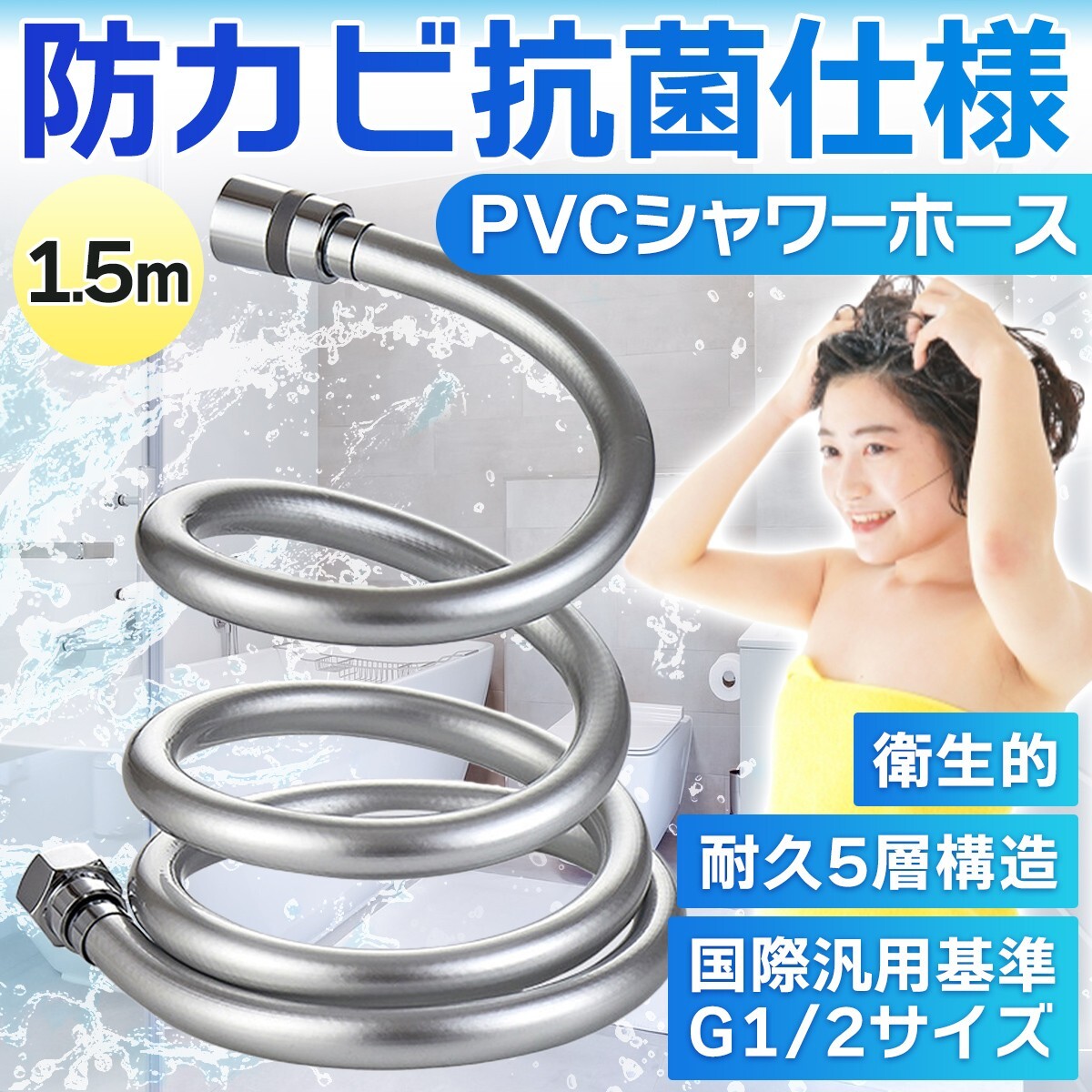 Yahoo!オークション - シャワーホース 交換 KVK 絡まり防止 TOTO 1.5m ...