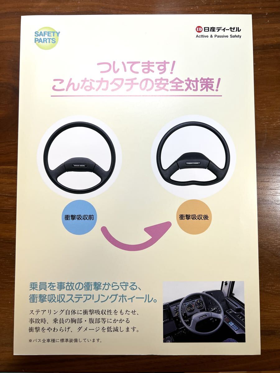 Yahoo!オークション - 1995年5月版 日産ディーゼル (UDトラックス) バ...
