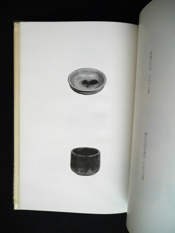 Yahoo!オークション - 図録「酒器」（昭和39年 名古屋美術青年会） 向...