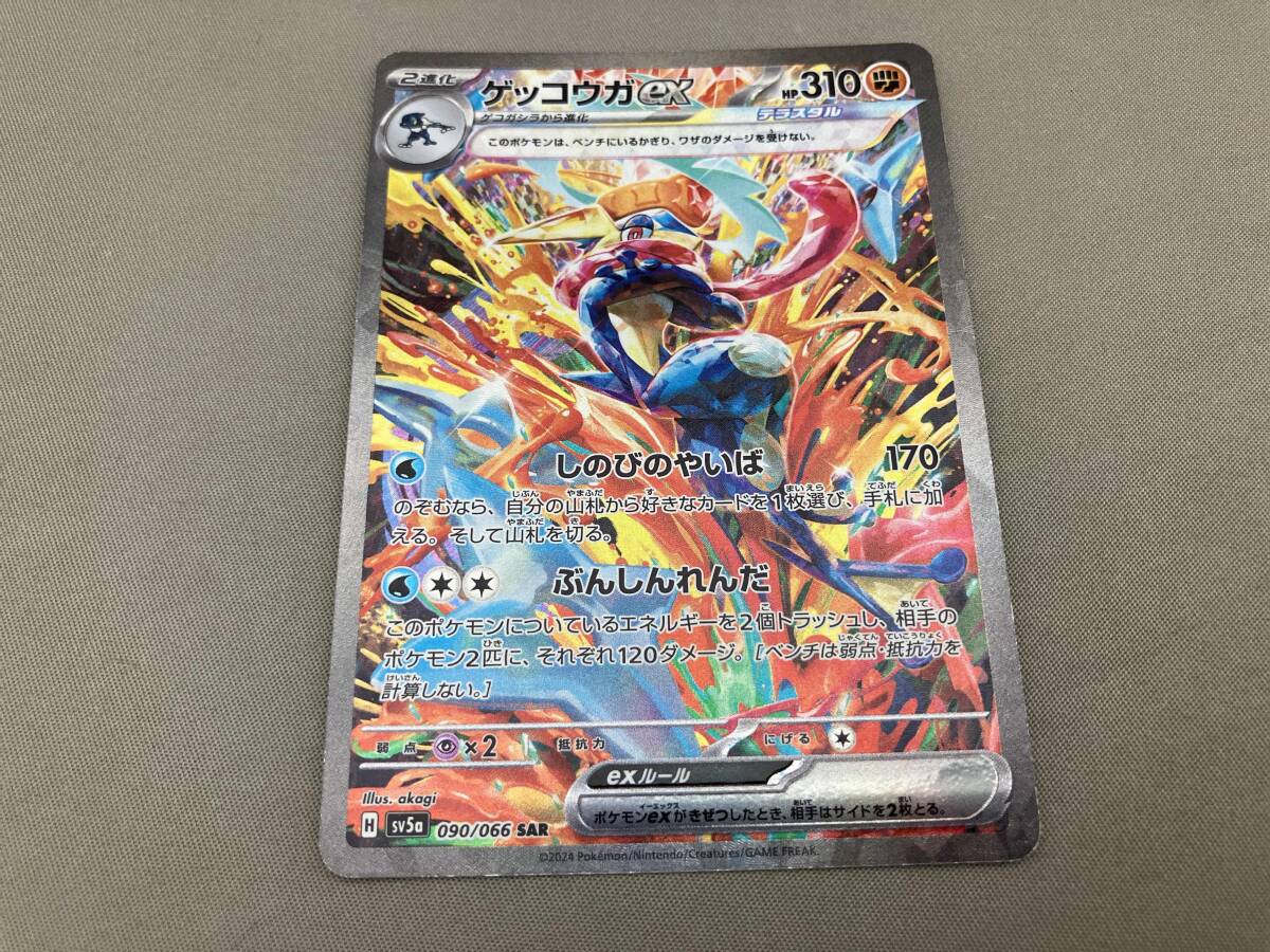 Yahoo!オークション - ゲッコウガex(090/066) SAR ポケモンカードゲー...