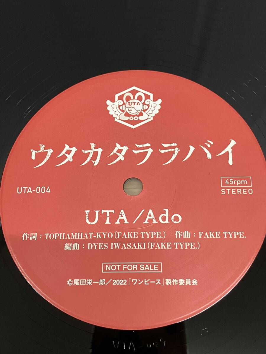 Yahoo!オークション - 非売品 ウタカタララバイ LP盤 UTA/ADO レコー...