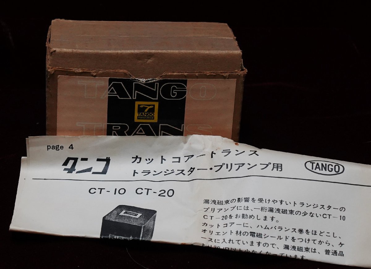 Yahoo!オークション - A&P TANGO（平田電気)CT20 TR式プリ用トランス ...