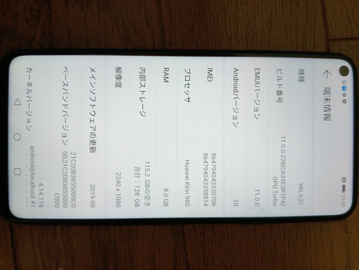 Yahoo!オークション - 【美品】HUAWEI nova 5T YAL-L21・SIMフリー