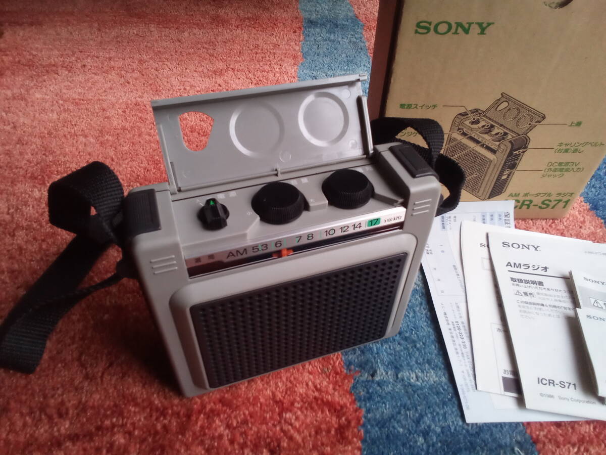 Yahoo!オークション - SONY ソニー ICR-S71 AMラジオ