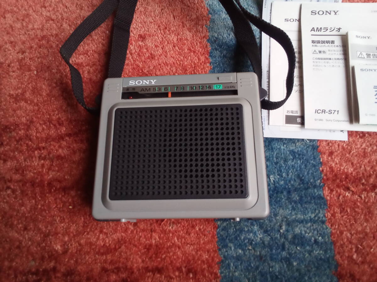 Yahoo!オークション - SONY ソニー ICR-S71 AMラジオ