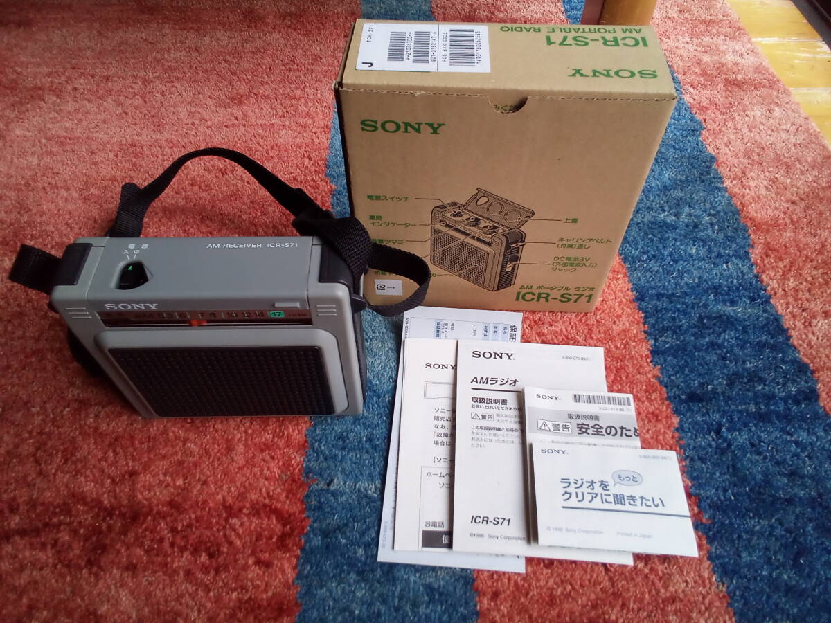Yahoo!オークション - SONY ソニー ICR-S71 AMラジオ