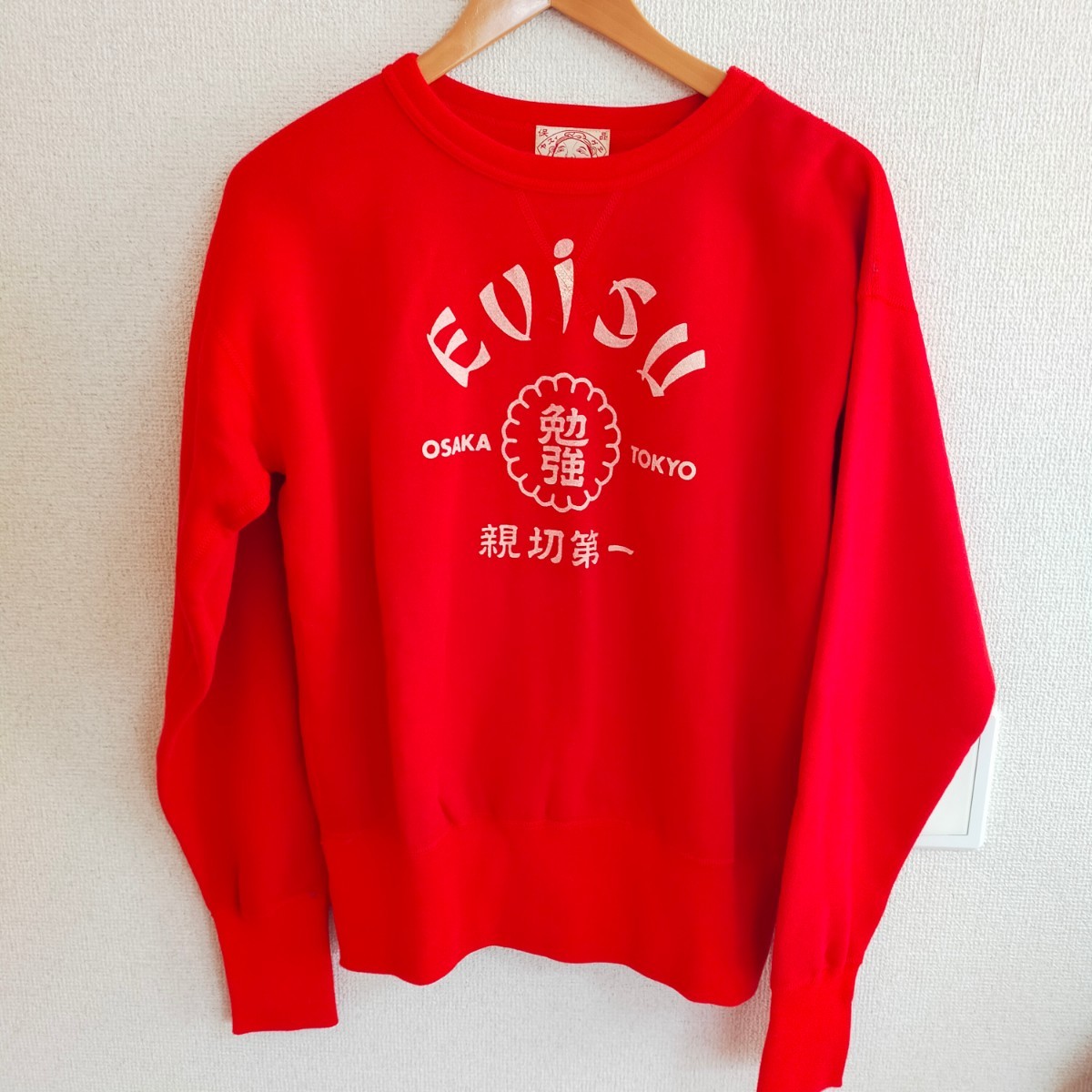 Yahoo!オークション - EVISU エヴィス 4100 前V プルオーバースウェッ...