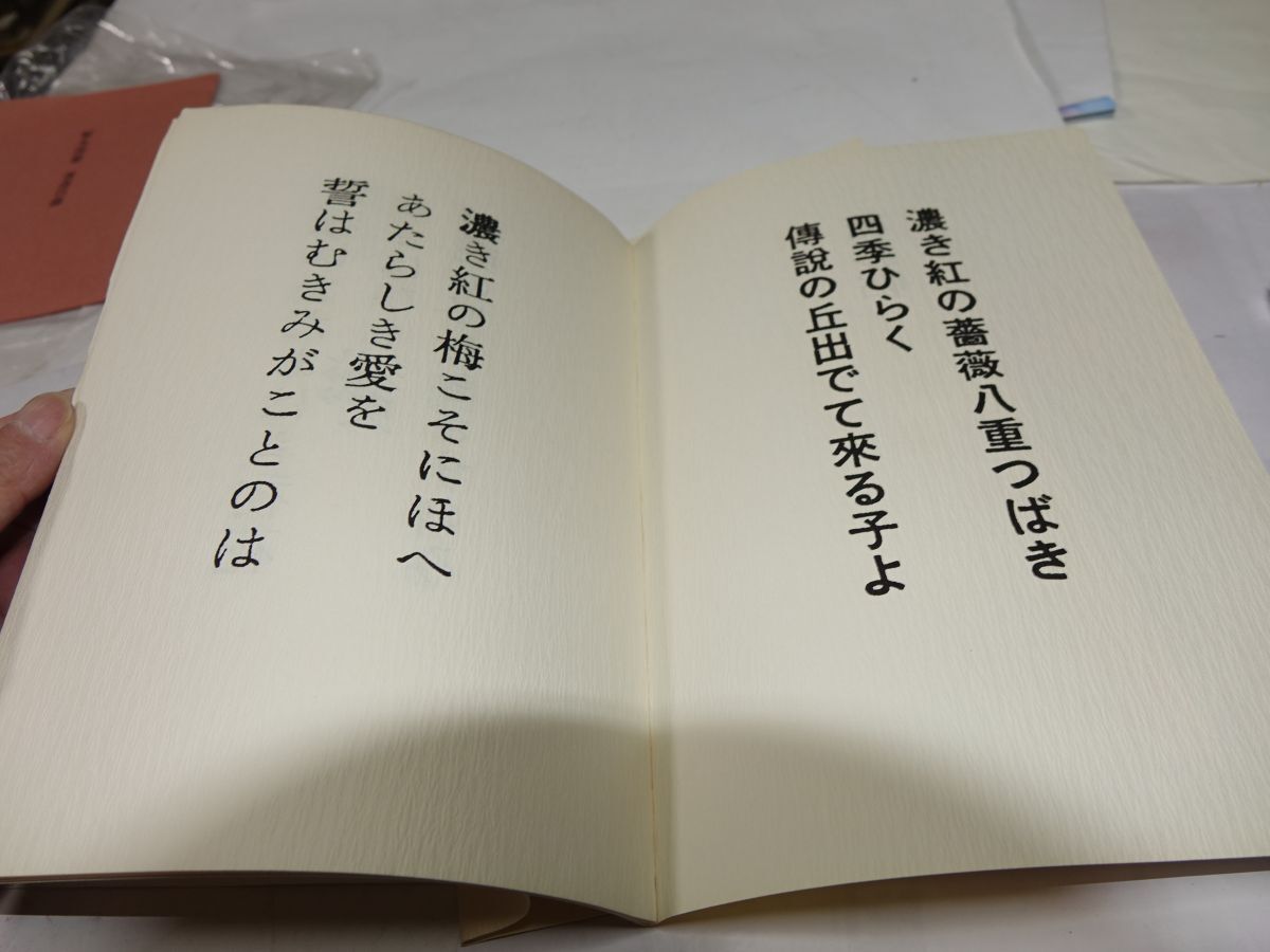 Yahoo!オークション - 659塚本邦雄『花影帖』1981初版