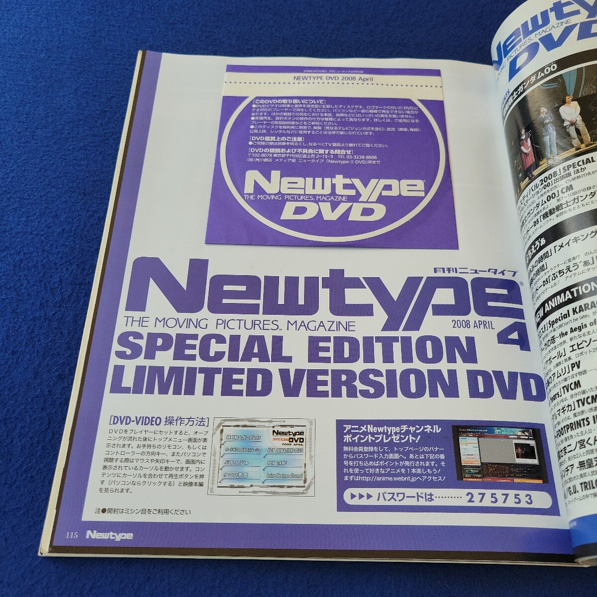 Yahoo!オークション - 月刊ニュータイプ 2008年4月1日発行 第24巻第6号...