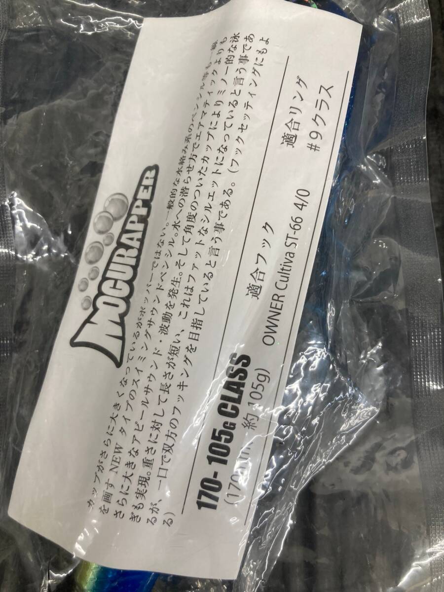 Yahoo!オークション - 【未使用品】SOULS モグラッパー 170 - 105g /IT...