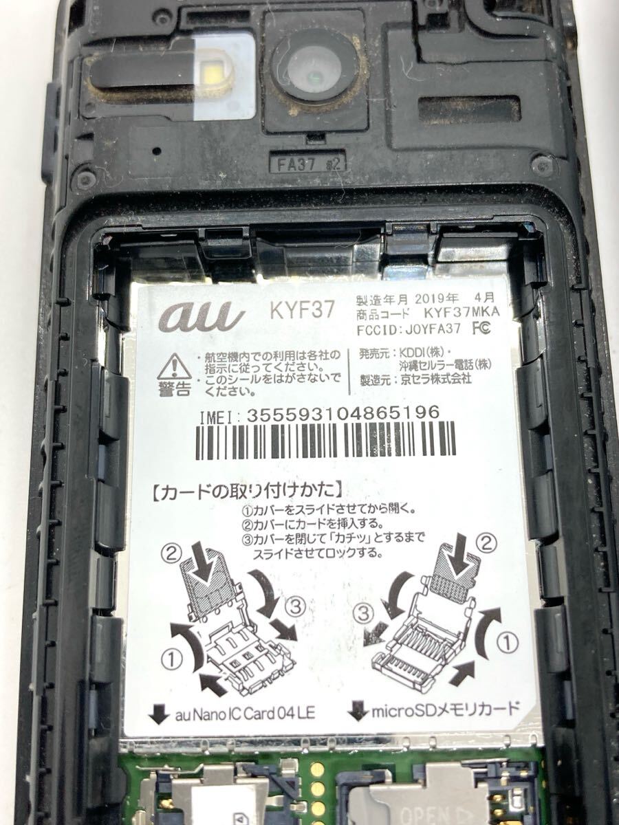 au GRATINA KYF37 ガラホ 京セラ SIMフリー 携帯電話 KYOCERA h01c70cy(京セラ)｜売買されたオークション情報、yahooの商品情報をアーカイブ公開 ...