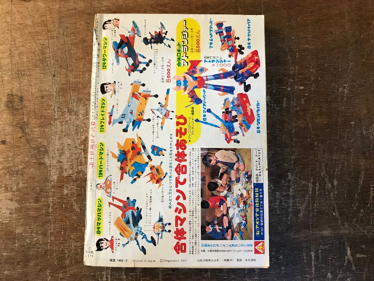 Yahoo!オークション - YY-3458 送料込 小学三年生 王貞治 プロ野球 バ...