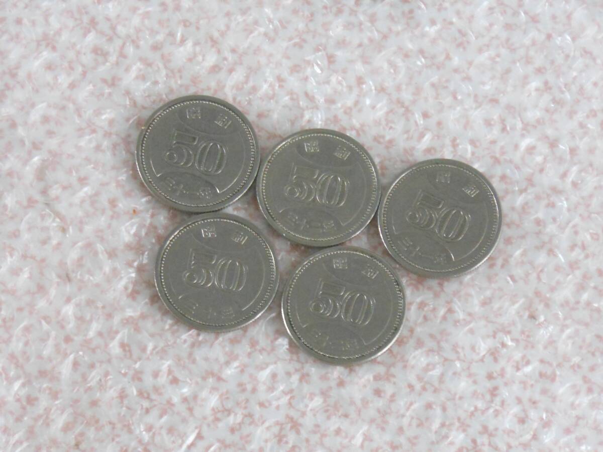 Yahoo!オークション - co1-5 穴なし50円硬貨 昭和30・31・32年 5枚