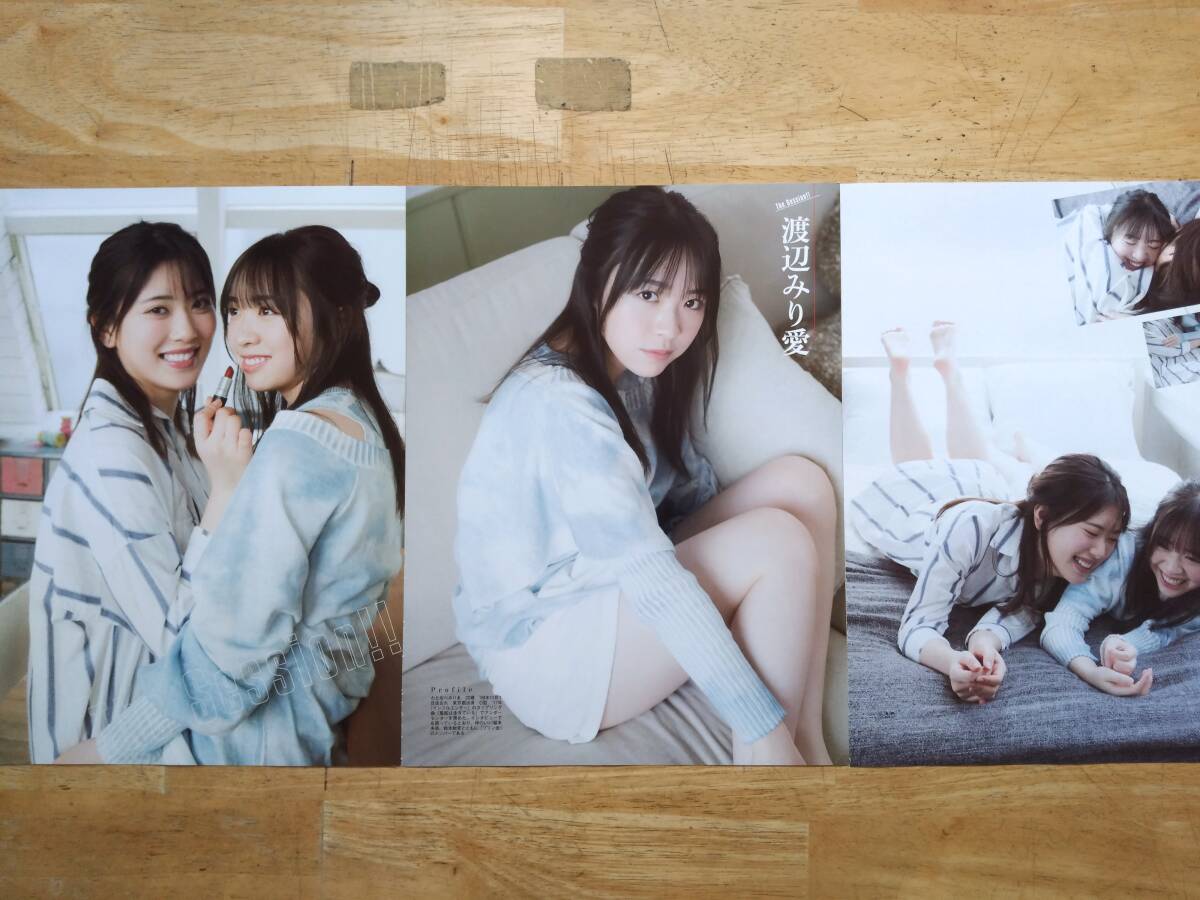 Yahoo!オークション - 乃木坂46 伊藤純奈 渡辺みり愛 切り抜き 6P