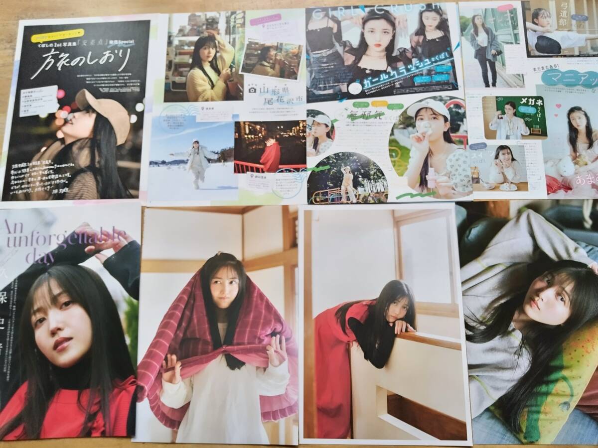 Yahoo!オークション - 乃木坂46 久保 史緒里 新旧切り抜き寄せ集め 3...