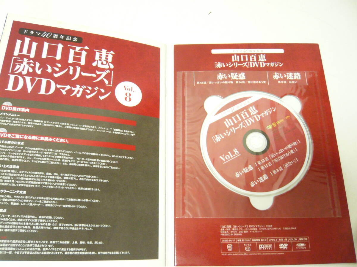 Yahoo!オークション - ユ）DVD8枚セット《ドラマ40周年記念－山口百...