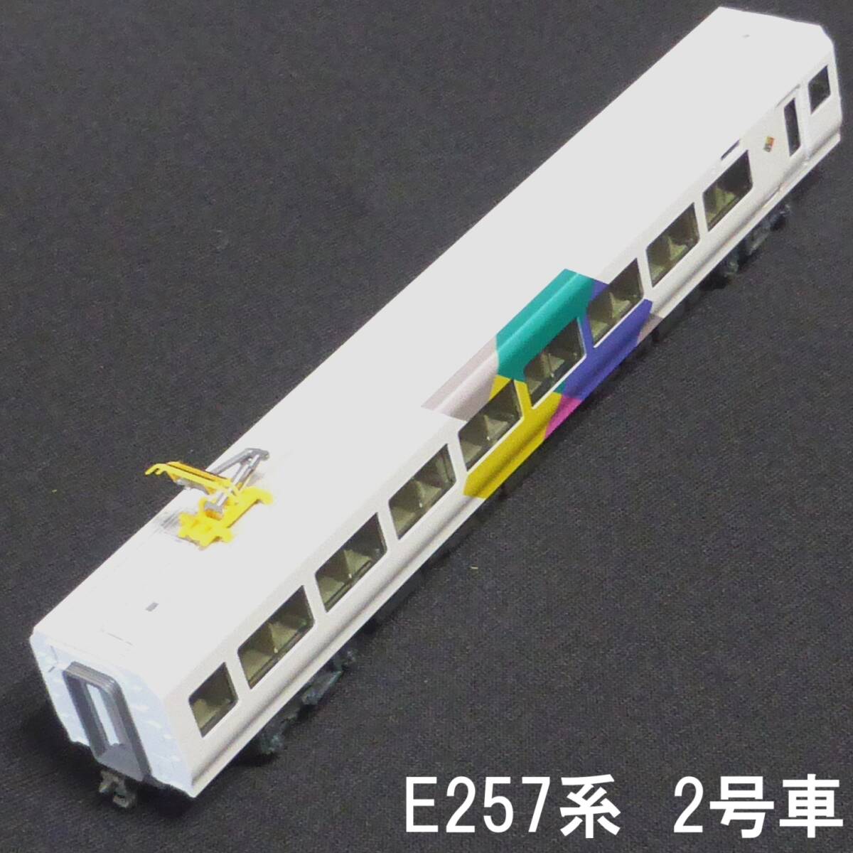 Yahoo!オークション - KATO E257系 あずさ・かいじ 2号車 クモハE257-4...