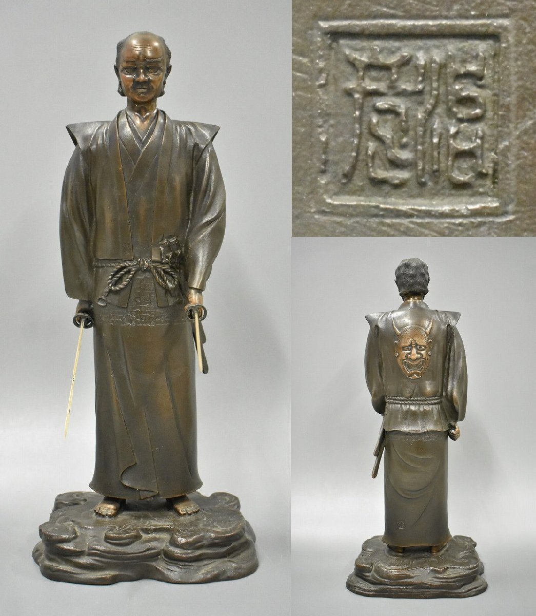 Yahoo!オークション - 竜K312 高岡銅器 下尾治彦 二刀流 宮本武蔵 般若...