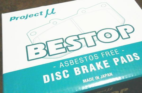 Yahoo!オークション - MK63プロジェクトミュー/ブレーキパッド新品ソリ...