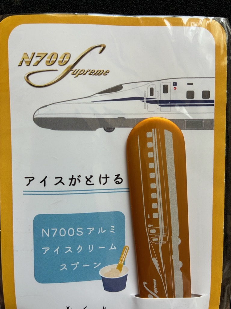 Yahoo!オークション - N700系新幹線 アルミアイスクリームスプン 硬い...