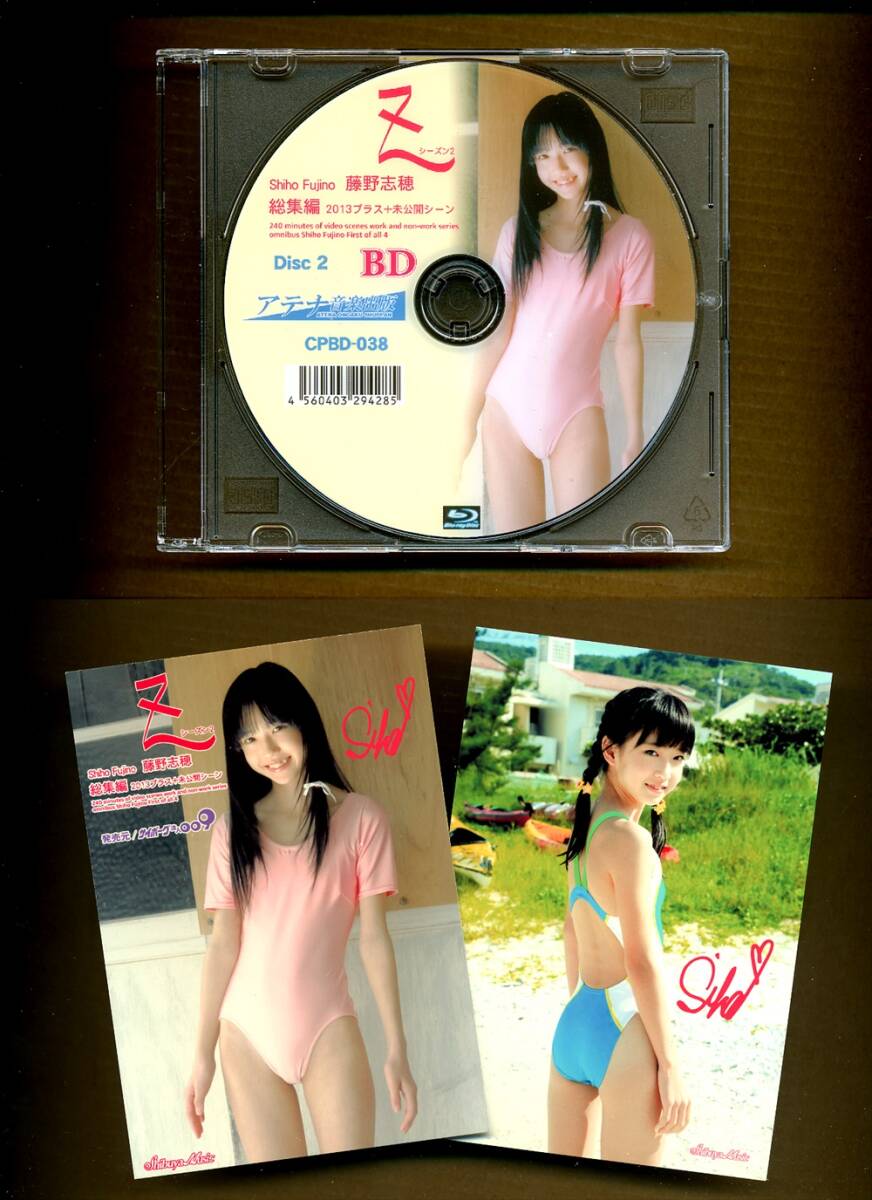 Yahoo!オークション - 藤野志穂 総集編Z BD DISC2 リニューアルDISC版...