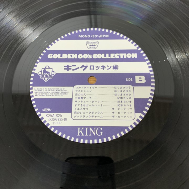 Yahoo!オークション - 01)【1点限り 】黄金の60年代シリーズ キングロ...