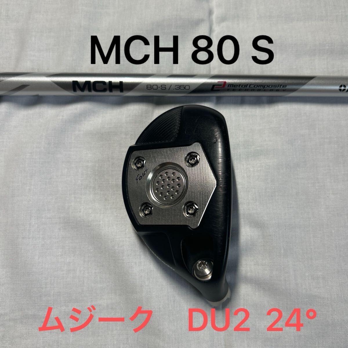 Yahoo!オークション - ムジーク ユーティリティ DU2 4番 24度 MCH 80 S