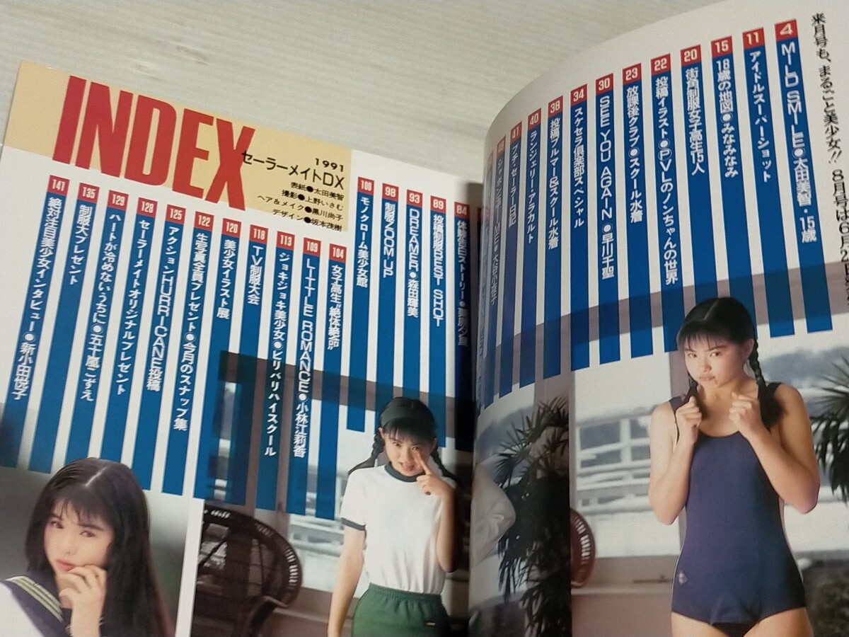 Yahoo!オークション - セーラーメイトDX 1991 7