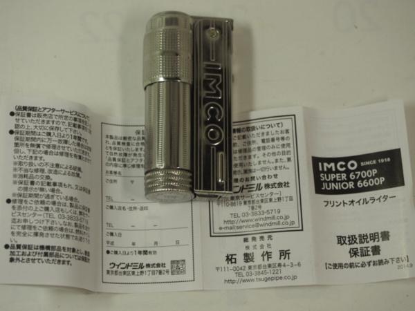 Yahoo!オークション - IMCO イムコ・スーパー SUPER オイルライター670...