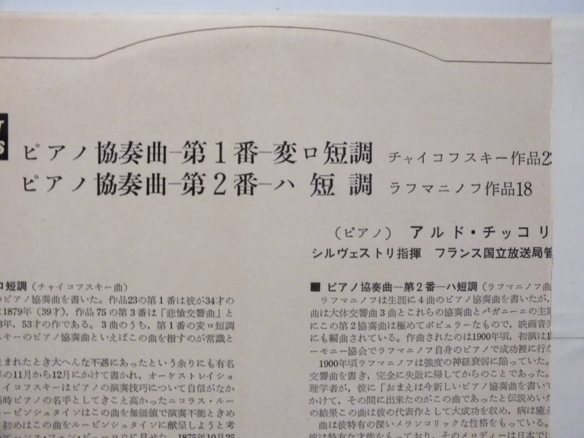 Yahoo!オークション - XLP 1001 赤盤【ピアノ】アルド・チッコリーニ ...