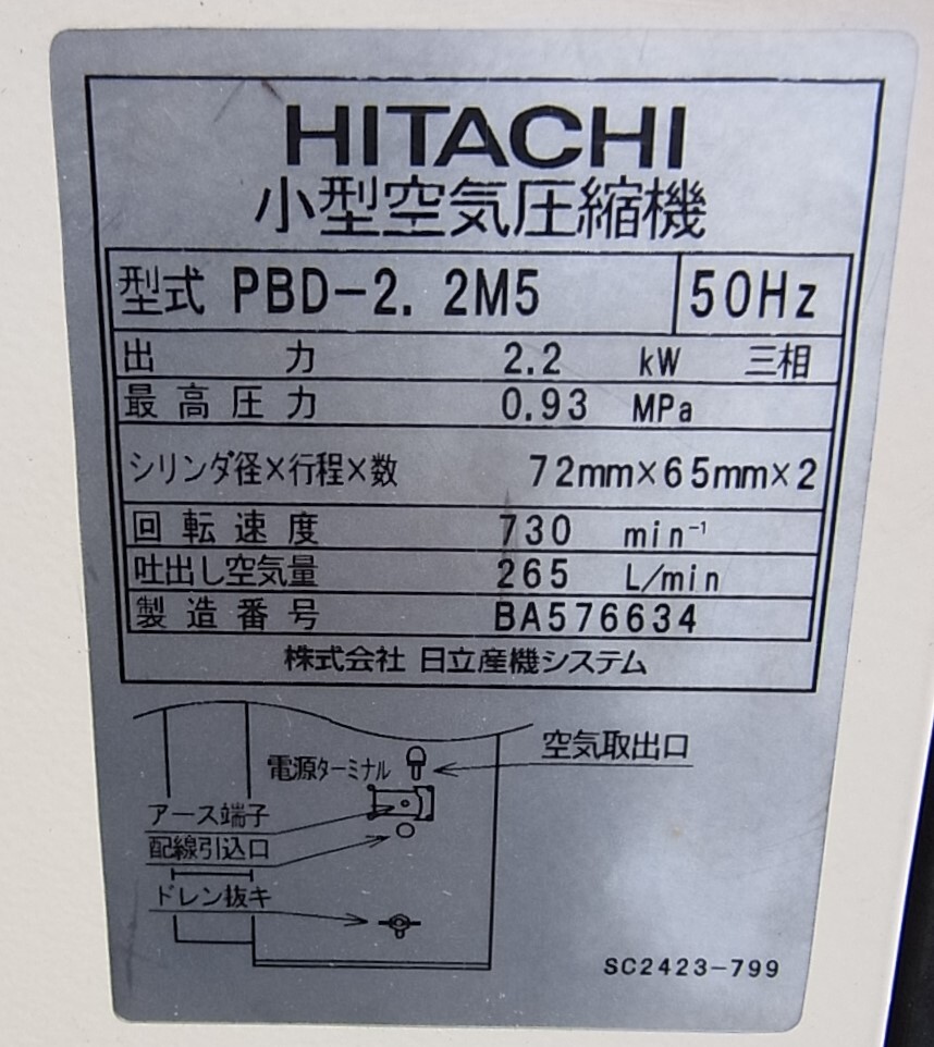 Yahoo!オークション - 日立 パッケージコンプレッサー PBD-2.2M5 防音...