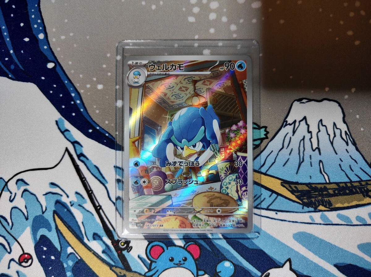 Yahoo!オークション- ウェルカモ [AR] （SV1a_082/073） スカーレット＆バイオレット 強化拡張パック トリプレットビート の製品情報