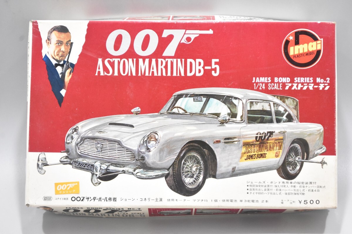 Yahoo!オークション - 当時物 初版 イマイ 1/24 007 アストンマーチン ...