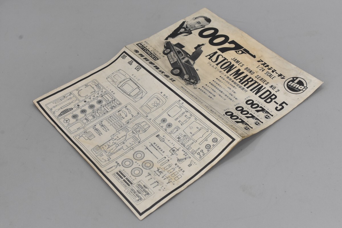 Yahoo!オークション - 当時物 初版 イマイ 1/24 007 アストンマーチン ...