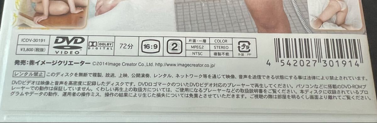 Yahoo!オークション - 北野四葉 DVD『よつばとシャンプー』ICDV-30191