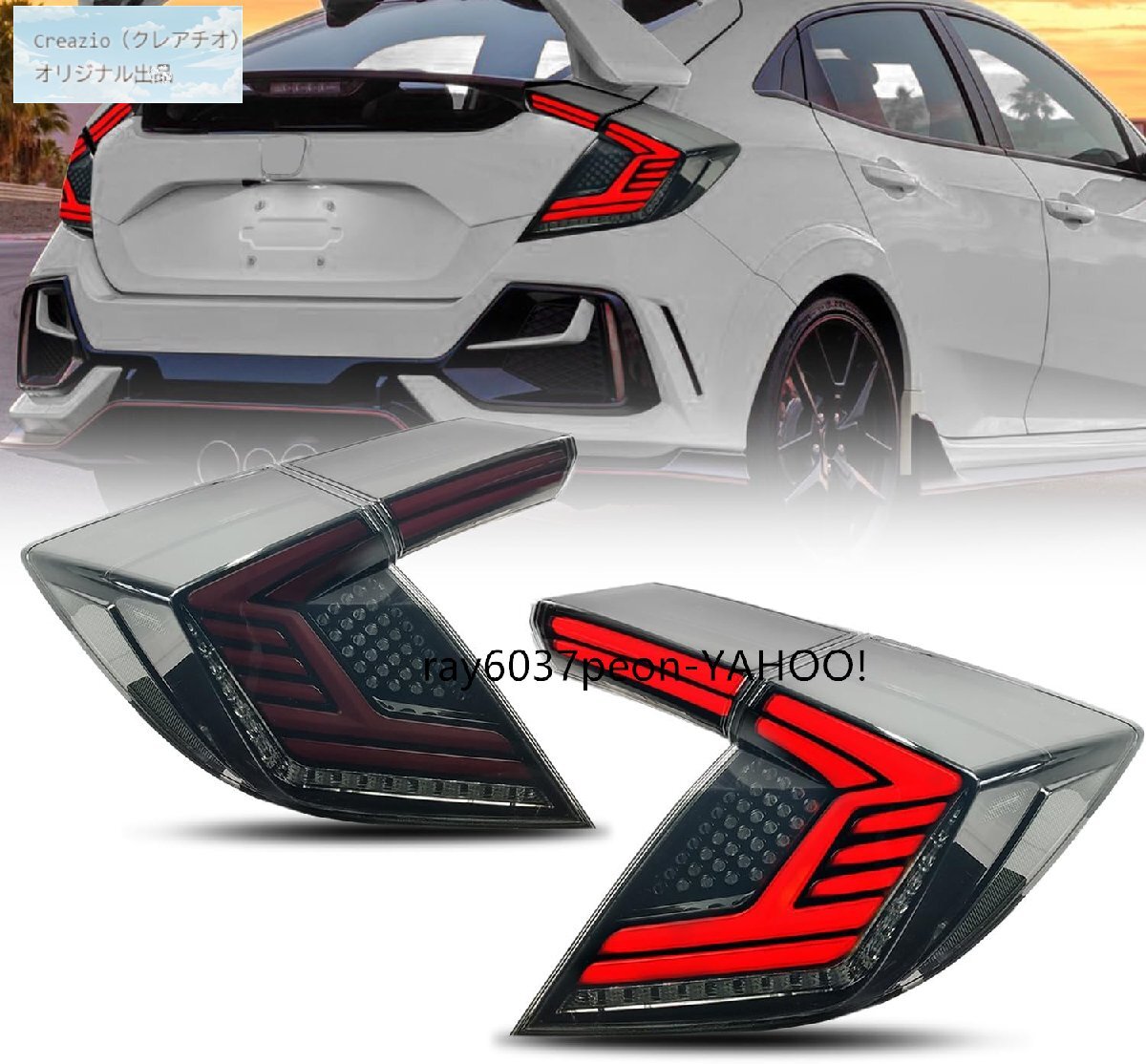 Yahoo!オークション - ホンダ シビック テールランプ FK7 FK8 TYPE-R 2...
